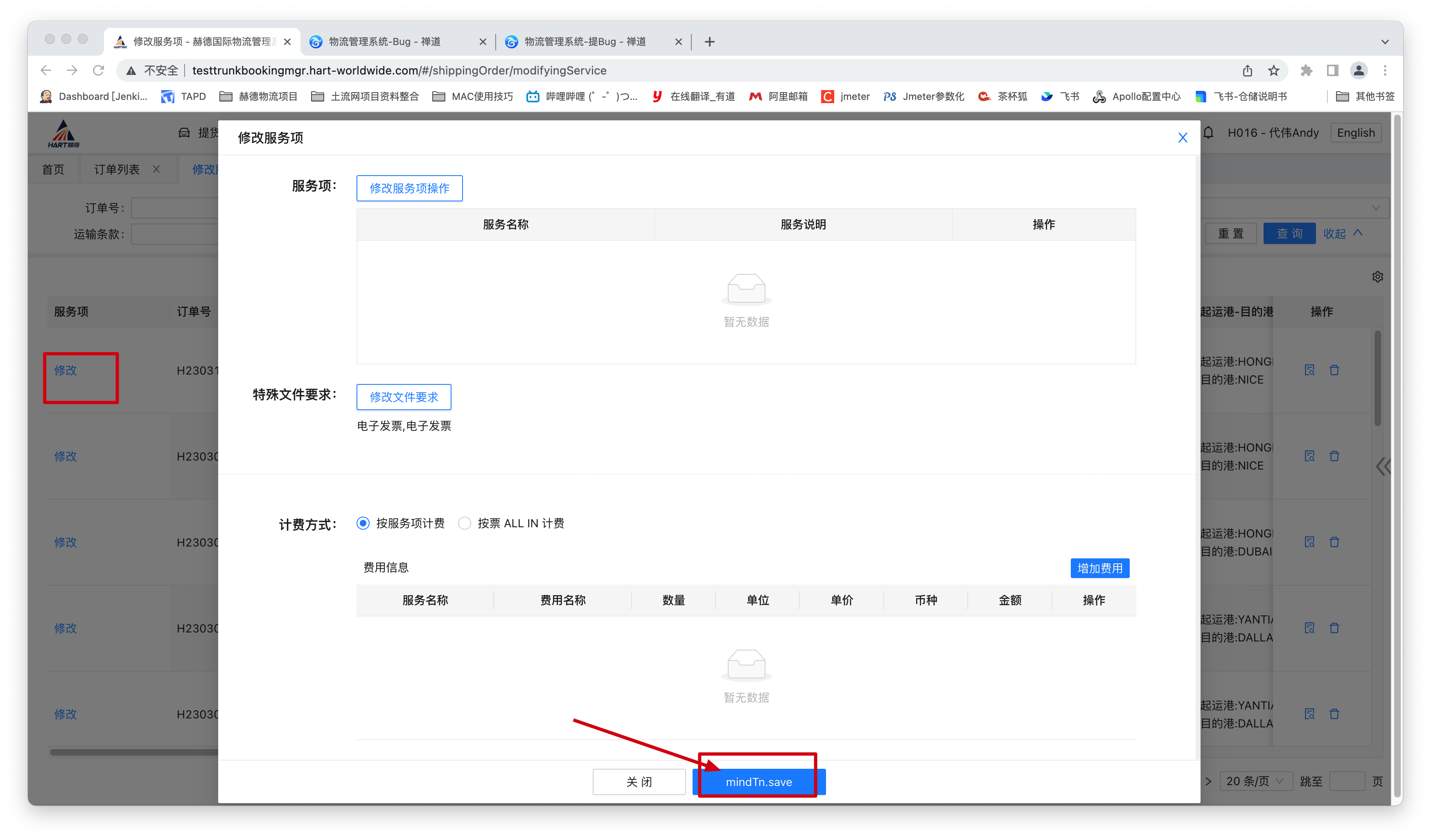 Bug 2508 【传统业务订单管理 订单列表】多语言翻译问题 物流管理系统 禅道